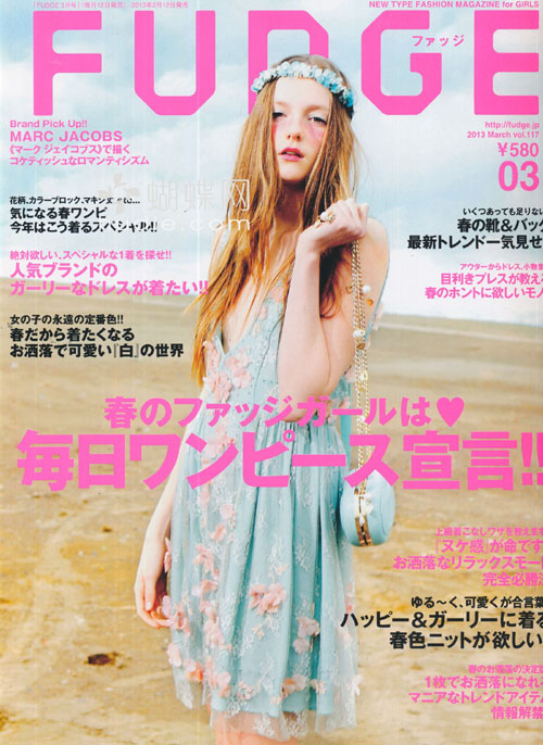 Jmagazine Scans: FUDGE (ファッジ) March 2013