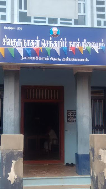 Dr B Jambulingam: Tamil library celebrates centenary of founder : The ...