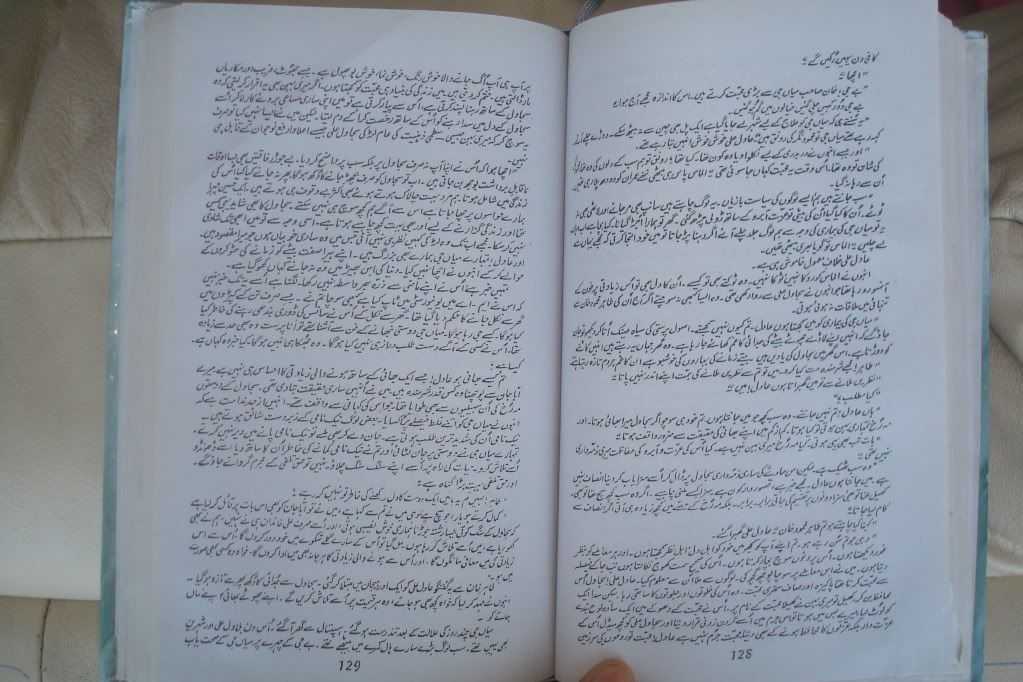 Free Urdu Digests: Mere dil mere musafir novel by Naseem Sehar Qureshi ...