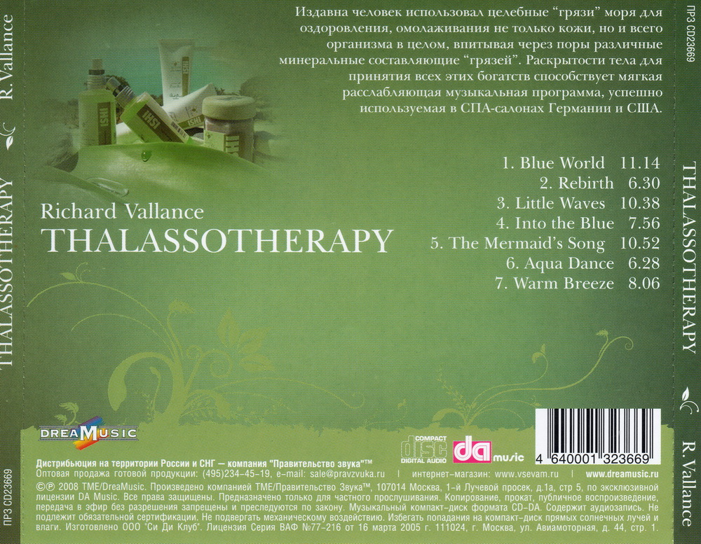 [New Age] Richard Vallance - Thalassotherapy (2008) [FLAC]