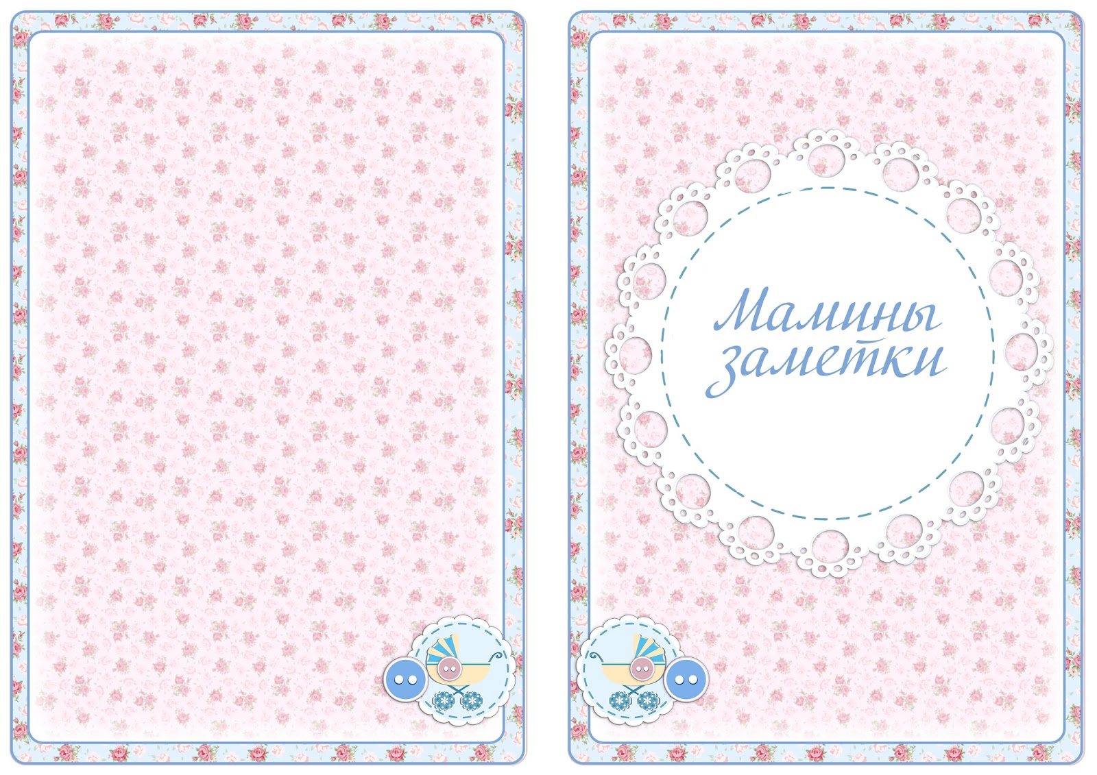 Лист для блокнота бесплатно. : На крыльях вдохновения