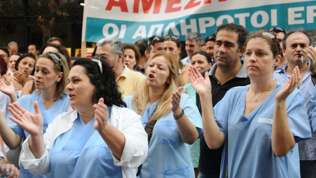 ΣΩΜΑΤΕΙΟ ΕΡΓΑΖΟΜΕΝΩΝ ΝΟΣΟΚΟΜΕΙΟΥ ΕΡΡΙΚΟΣ ΝΤΥΝΑΝ: ΑΥΤΟ ΕΙΝΑΙ ΤΟ ΔΙΚΑΙΟ ...