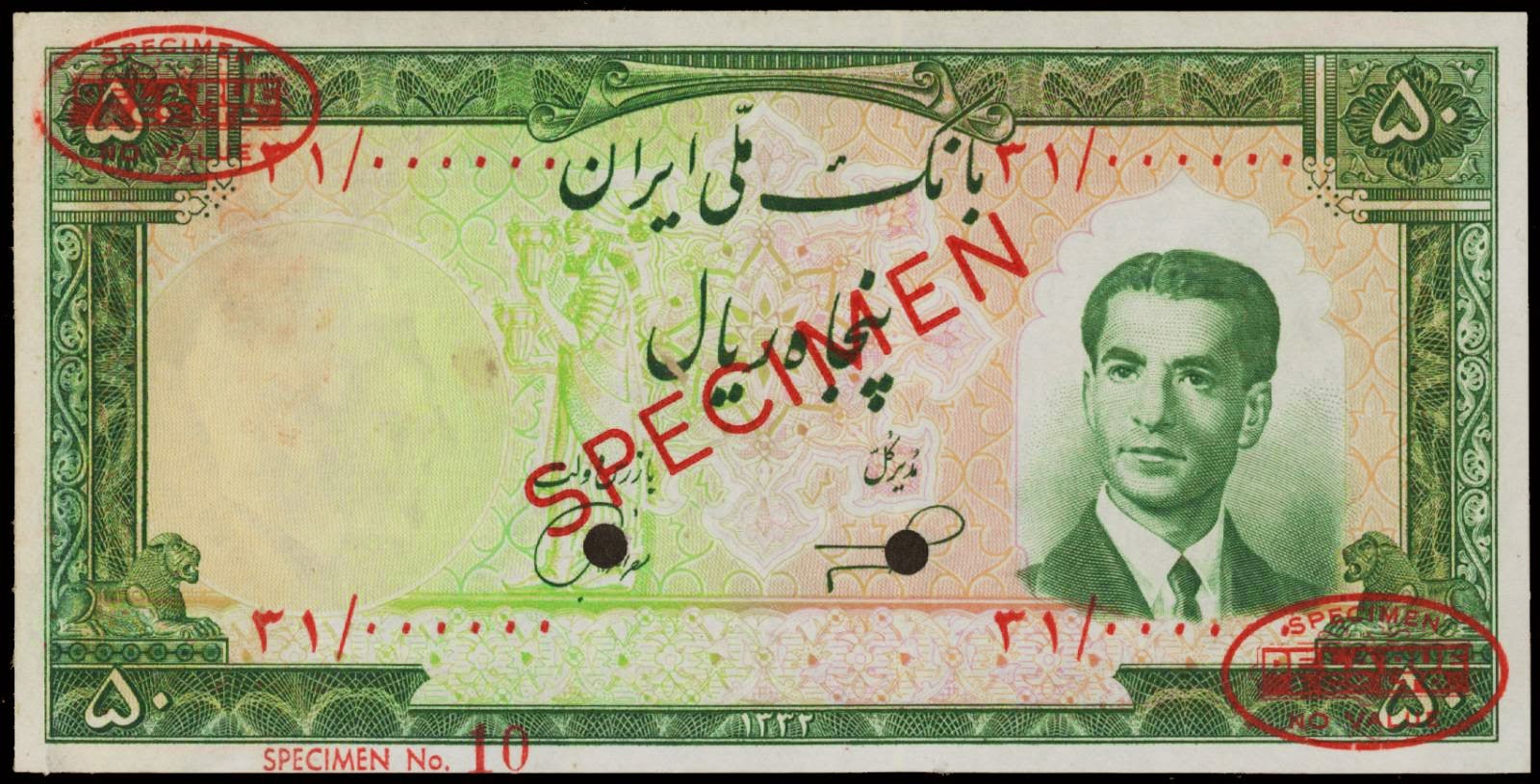 Iran 50 Rials note 1951 Mohammad Reza Shah Pahlavi|World Banknotes ...