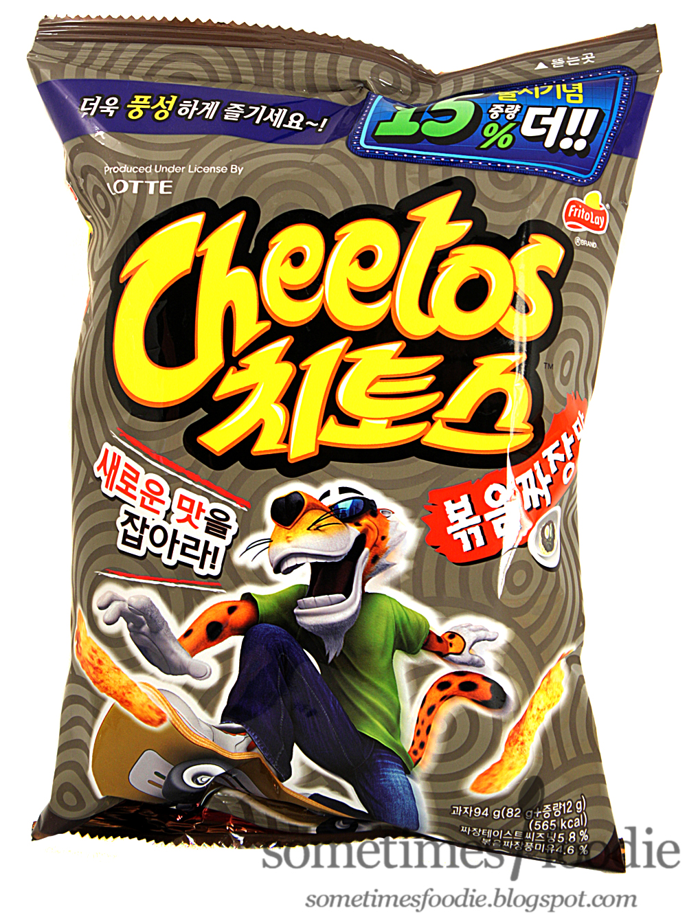 Sometimes Foodie: Black Bean Paste Cheetos - H-Mart: Cherry Hill, NJ
