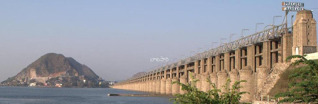 Know about Krishna District | veeruvemula