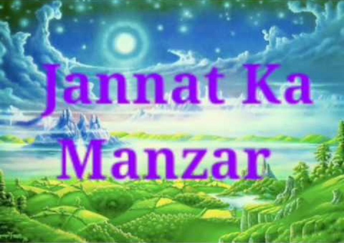 JANNAT KA MANZAR Complete Info In Roman English, Hindi & Urdu - Islam JANNAT KA MANZAR Complete Info In Roman English, Hindi & Urdu - Islam
