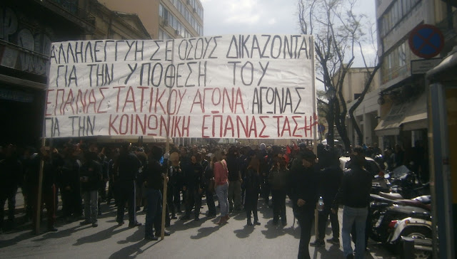 Social-Revolution: Πορεία μνήμης για τον αναρχικό Λάμπρο Φούντα 9 ...