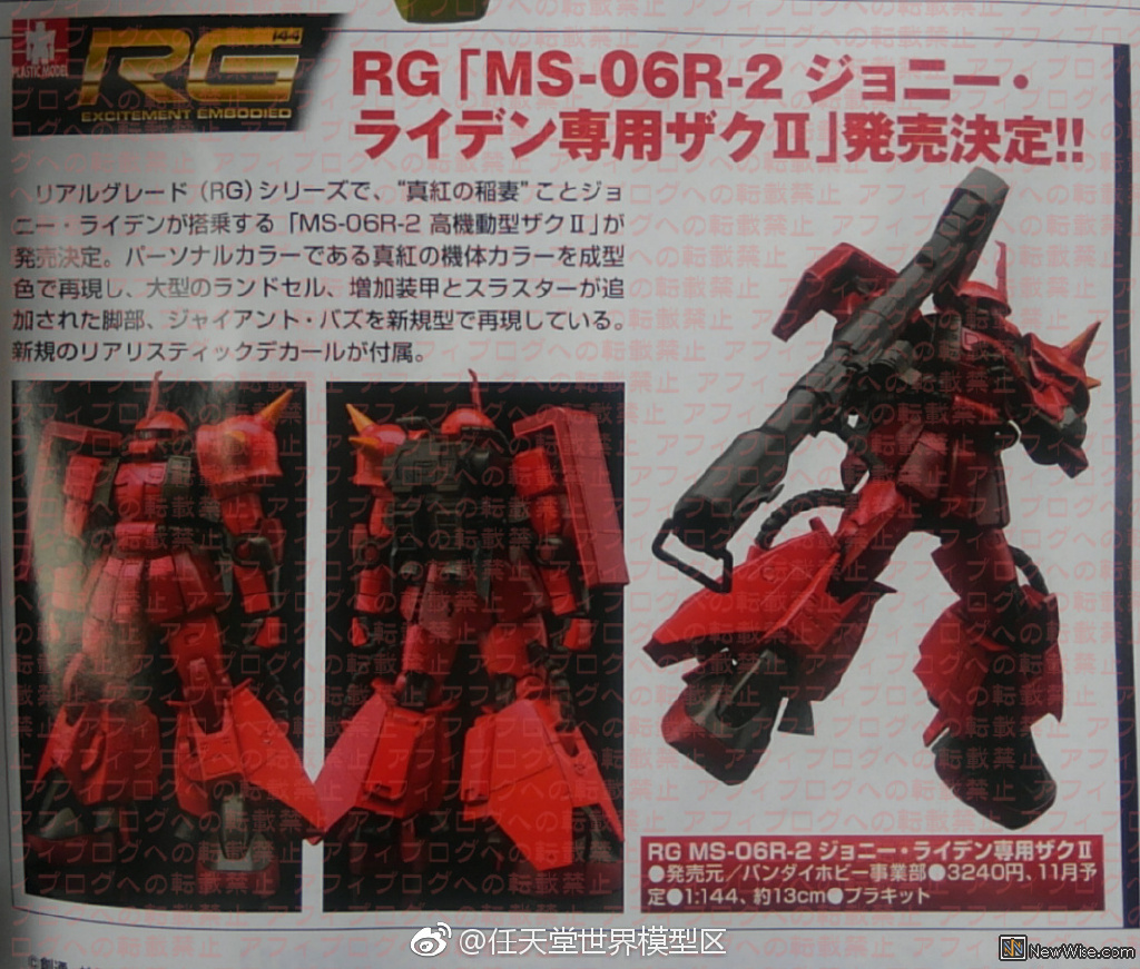RG #26 1/144 Johnny Ridden's MS-06R-2 Zaku II High Mobility Type ...