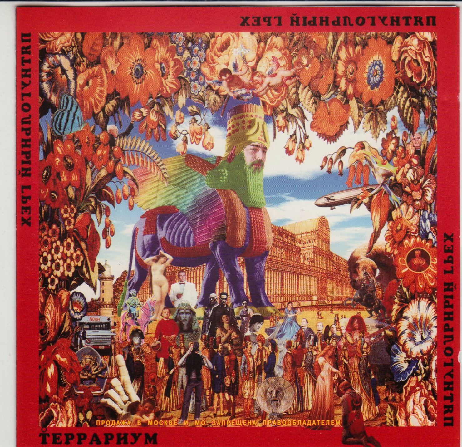 Continuum Transfunctioner: Coming up for Air---Terrarium---Пятиугольный ...