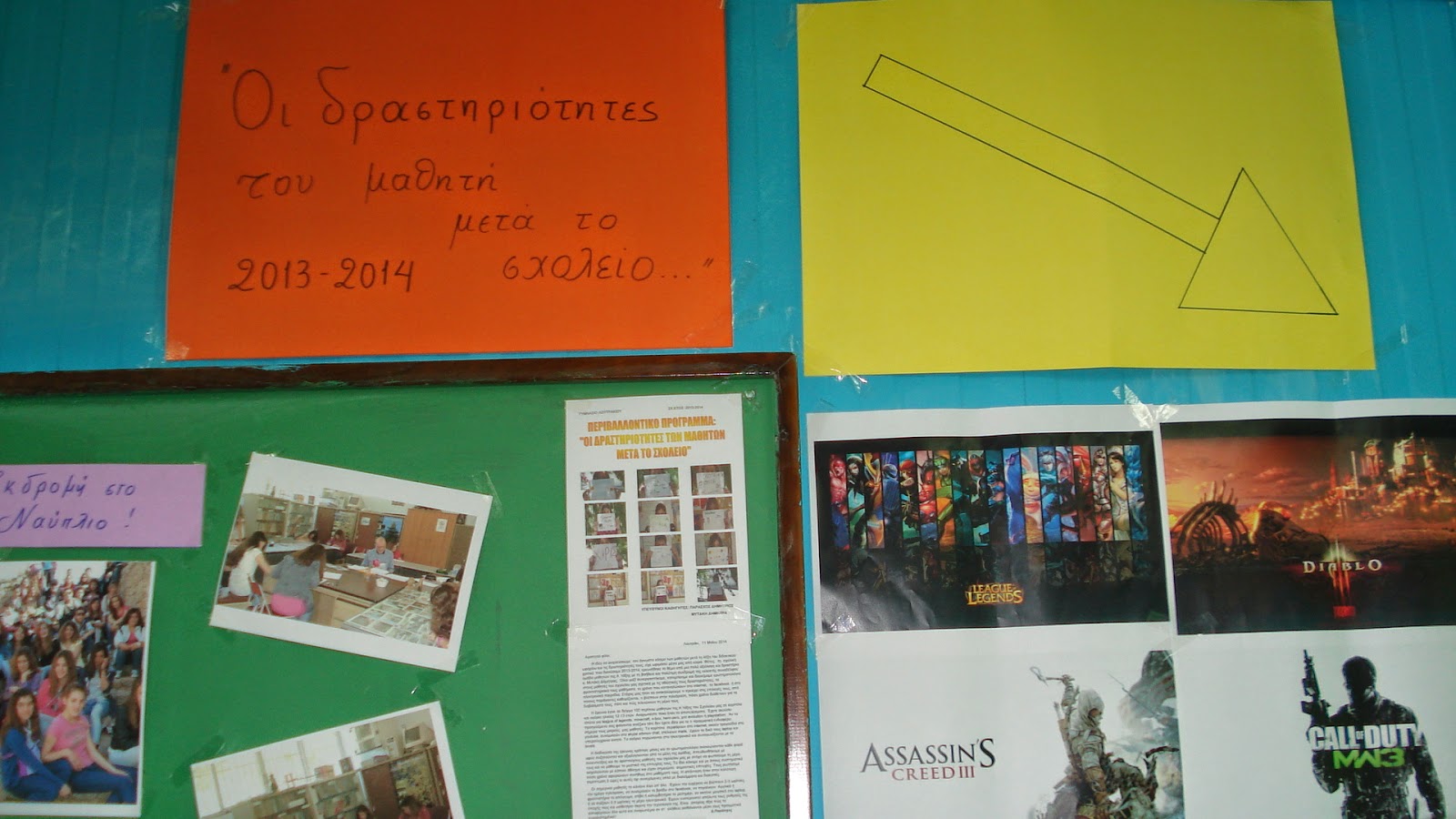 FILO(Β)LOGOS Μυτάκειον Ιστολόγιον: Μαΐου 2014