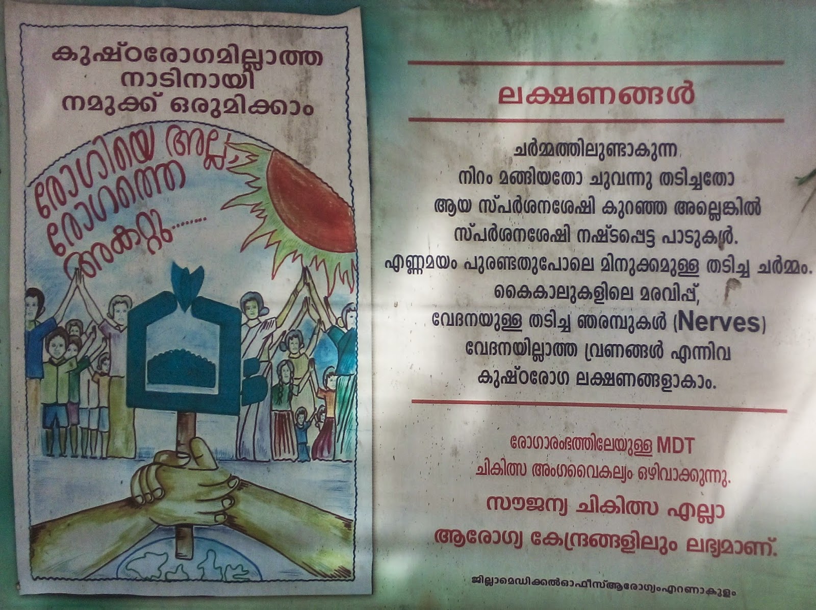 kerala updates: 2014