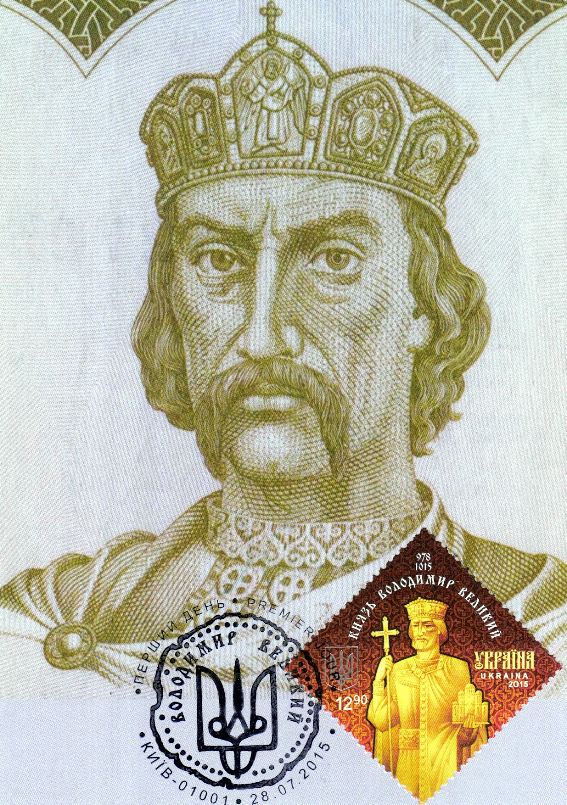 Brane & Nina: Ukraine: The 1000th Anniversary of the Death of Prince ...