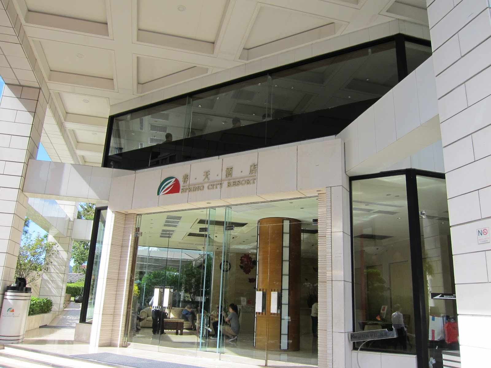 Taipei Day 5 ~ Bei Tou & Spring City Resort