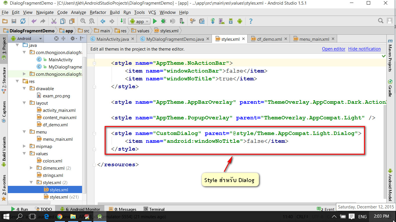 การสร้าง DialogFragment ใน Android Studio