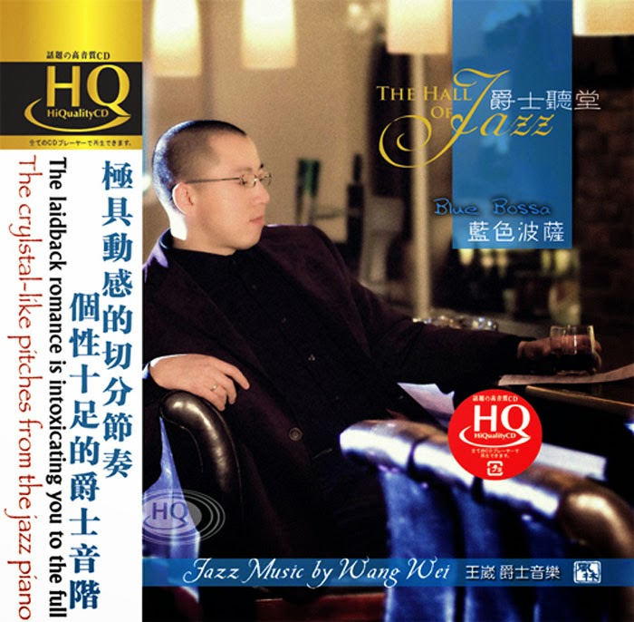 [Jazz Piano] Wang Wei - The Hall Of Jazz - Blue Bossa (2010) [WAV]