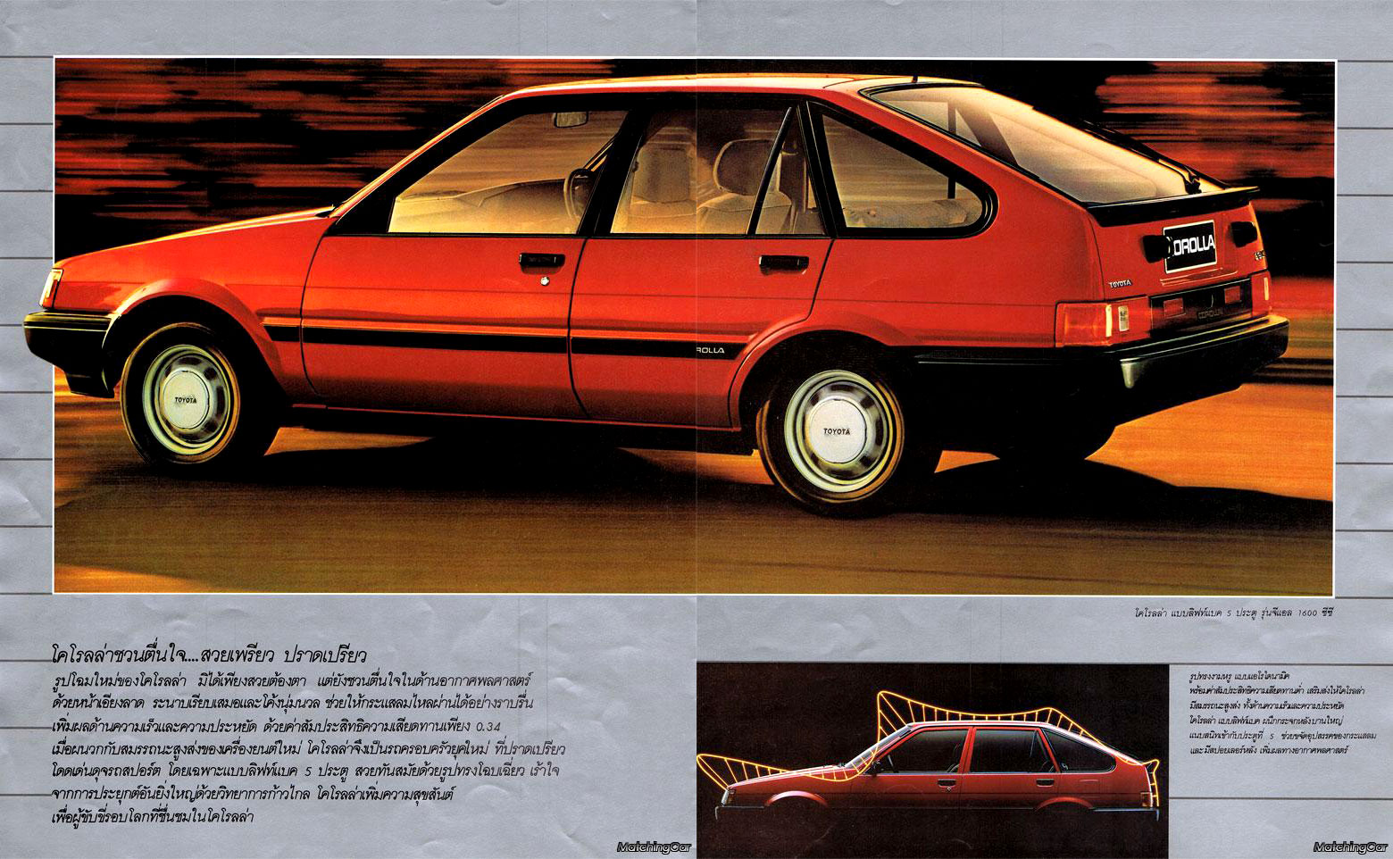 LIM-Catalogue: Toyota Corolla (AE80/AE82) '84 Catalogue.