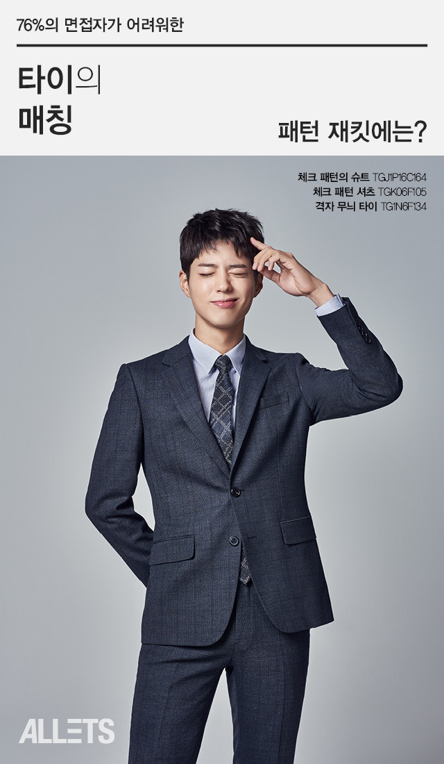 박보검 오늘 뜬 TNGT 수트 사진 - 인스티즈(instiz) 이슈 카테고리