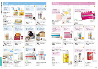 Avon Japan