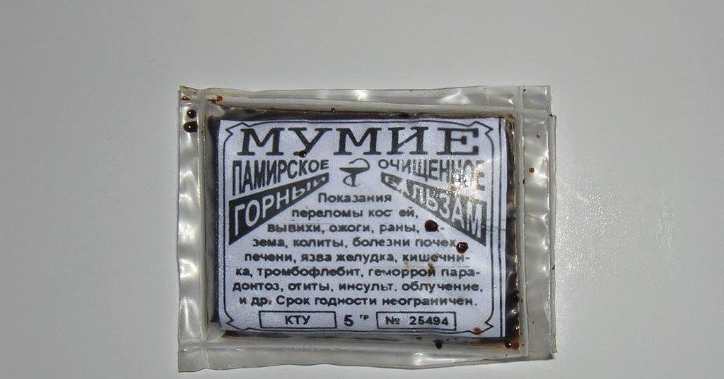 Mumya / Mumijo / Mumio / Mumiyo / ilaci: Mumya (mumiyo, mumijo, mumija ...