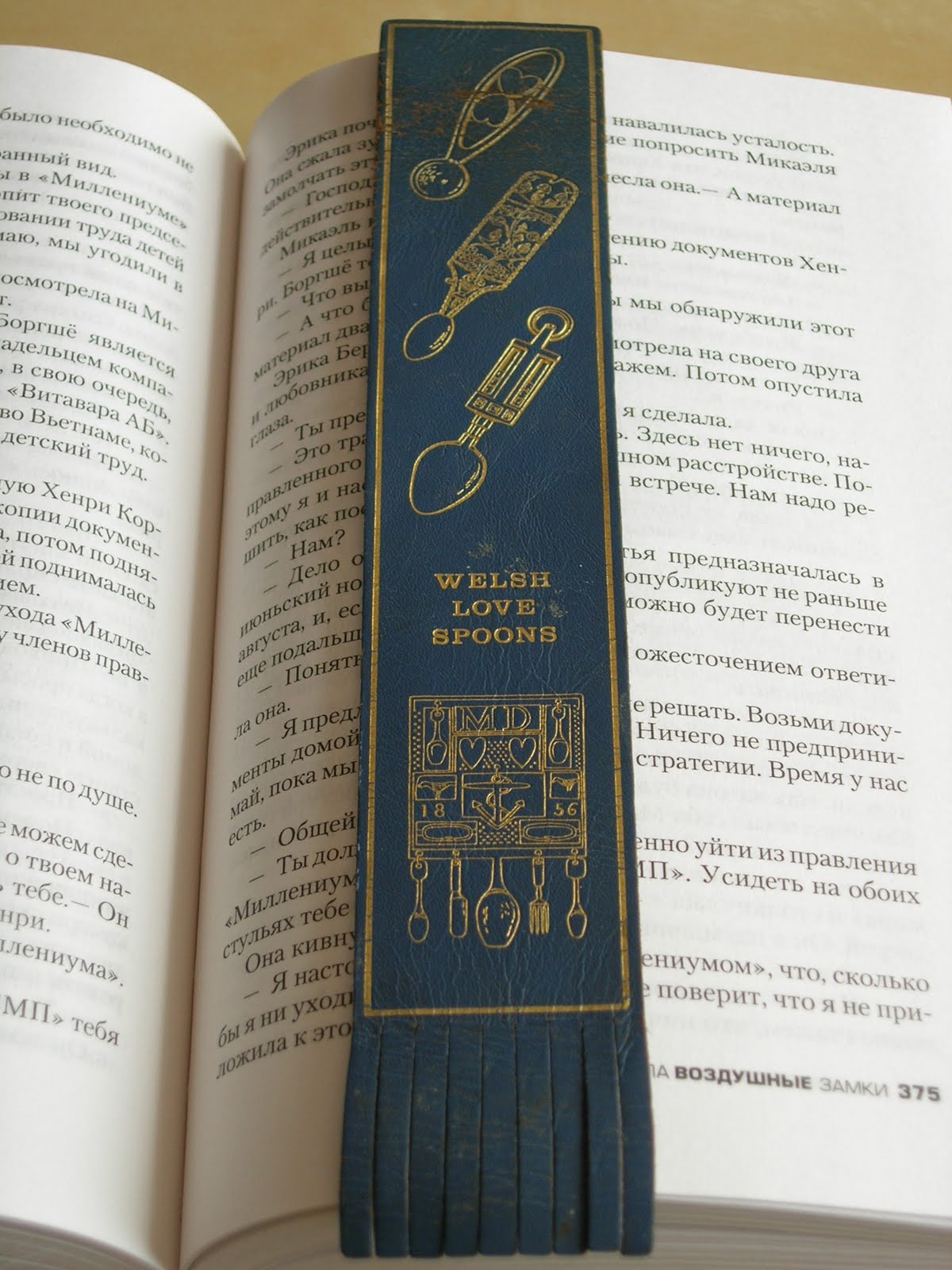 Bookmarks collection from around the world: Welsh Lovespoons