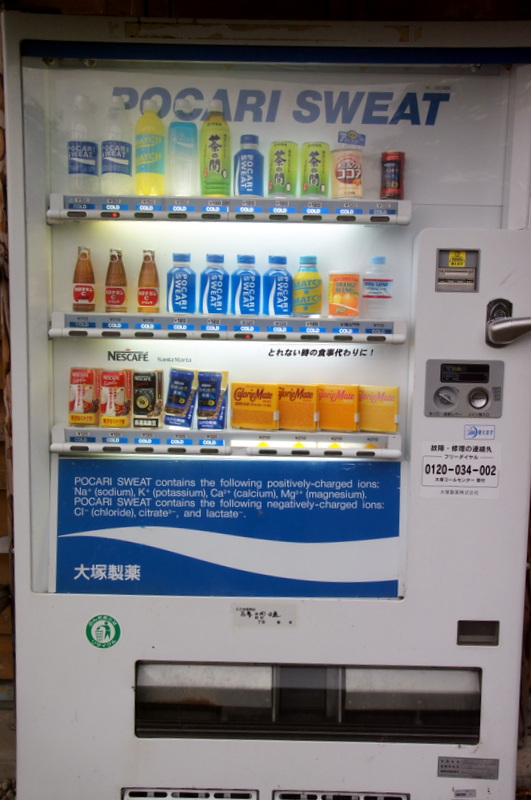 Hokkaido Kudasai: Pocari Sweat