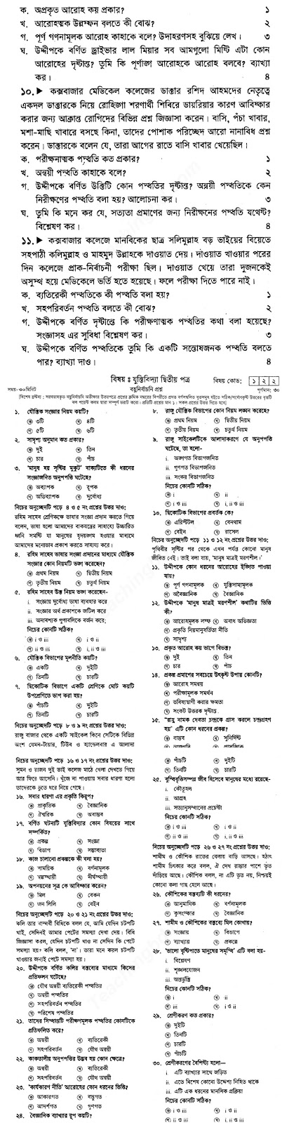 HSC Logic 2nd Paper Model Question - 03