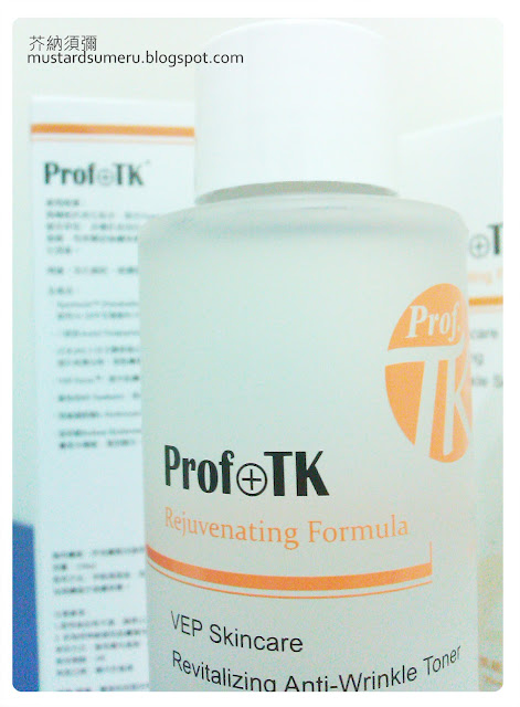 [體驗文]試用：Prof.TK VEP抗皺系列－化粧水+精華液 - 芥納須彌 | 只能吃喝玩樂了...