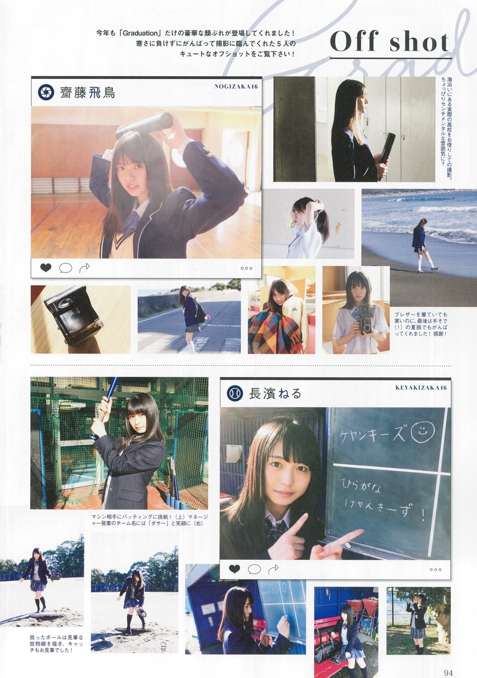 Nao Kanzaki and a few friends: Keyakizaka46: The 'Neru Nagahama post ...