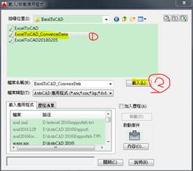 AutoCAD如何使用dvb檔案