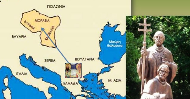 Ιστογραφία: Η ΔΙΑΔΟΣΗ ΤΟΥ ΧΡΙΣΤΙΑΝΙΣΜΟΥ ΣΤΟΥΣ ΜΟΡΑΒΟΥΣ ΚΑΙ ΤΟΥΣ ...