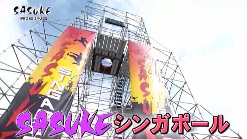 Rambling Rican: Sasuke Rising (28) Spoilerific Review