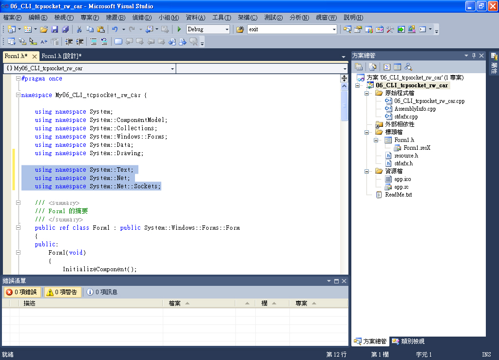 BugWorkShop - 甲蟲工作室: DIY - 智能小車：用 Microsoft Visual C++/CLI 編寫 TCP Socket 程式碼 (三十二)：
