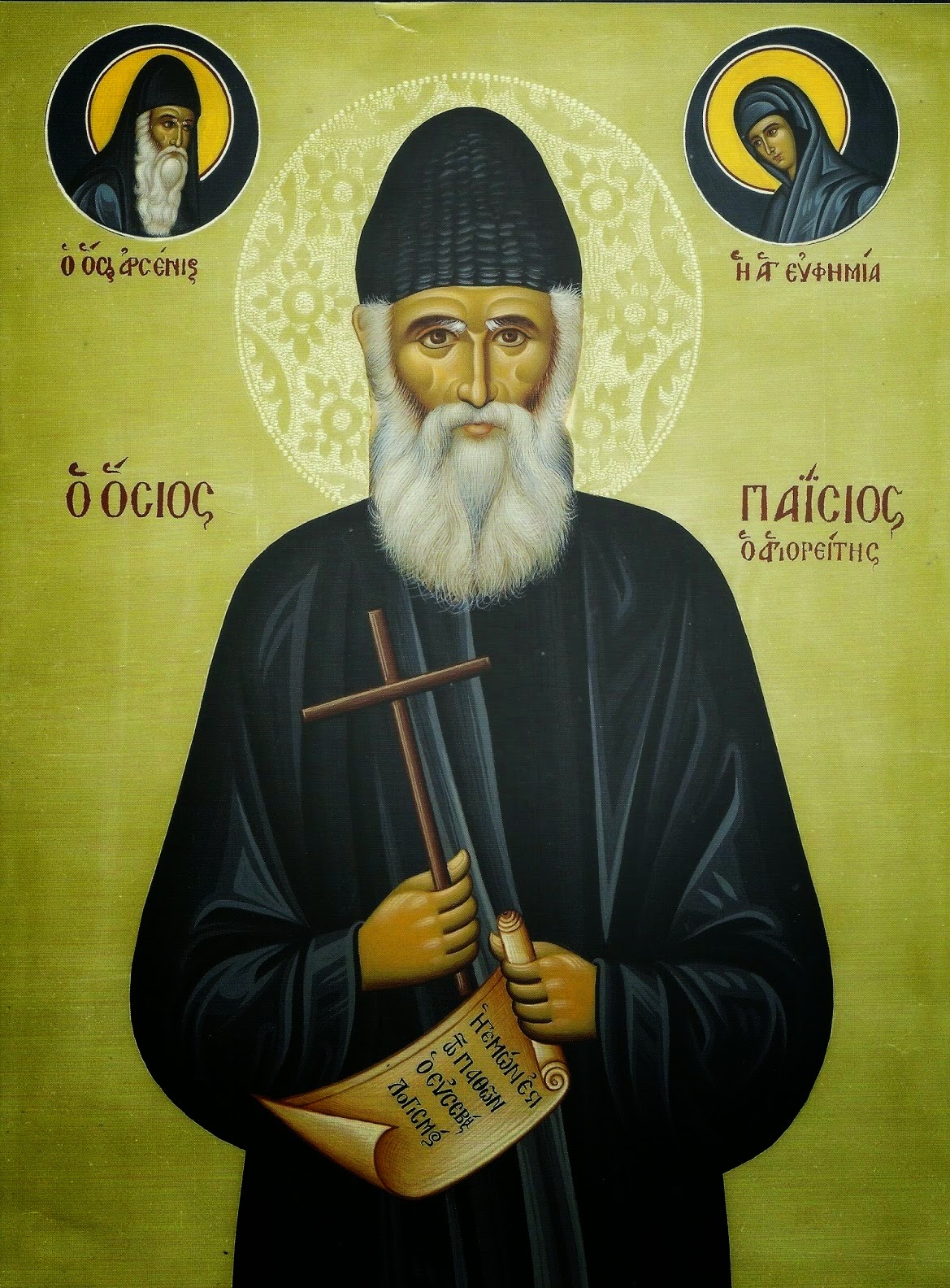 Ῥωμαίϊκο Ὁδοιπορικό: Ἅγιος Παΐσιος: Ὅταν ὅμως δεῖτε συμφορὲς στὴν ...