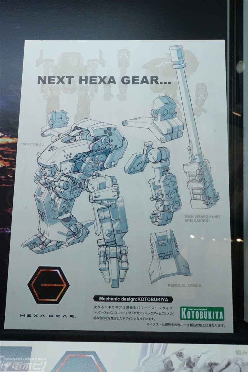 F.A.M.S.G: All Japan Model & Hobby Show 2016 - Hexa Gear Original ...