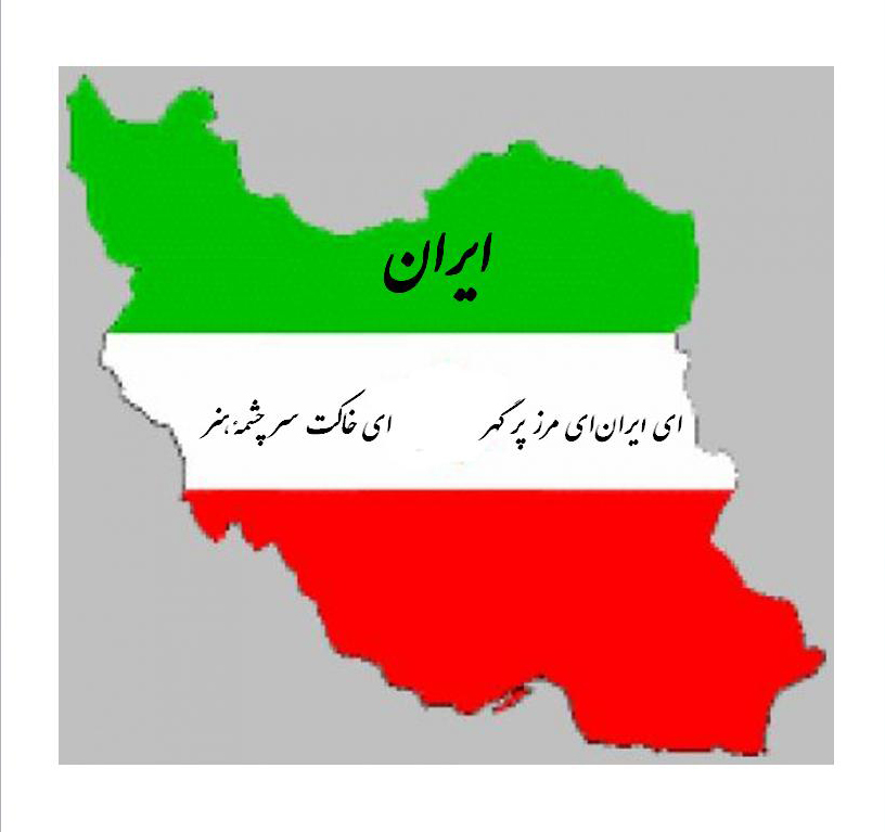 "Hampton Roads Persian Cultural Group "Parsian