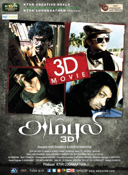 Ambuli 3D Movie Posters - Wallwoods