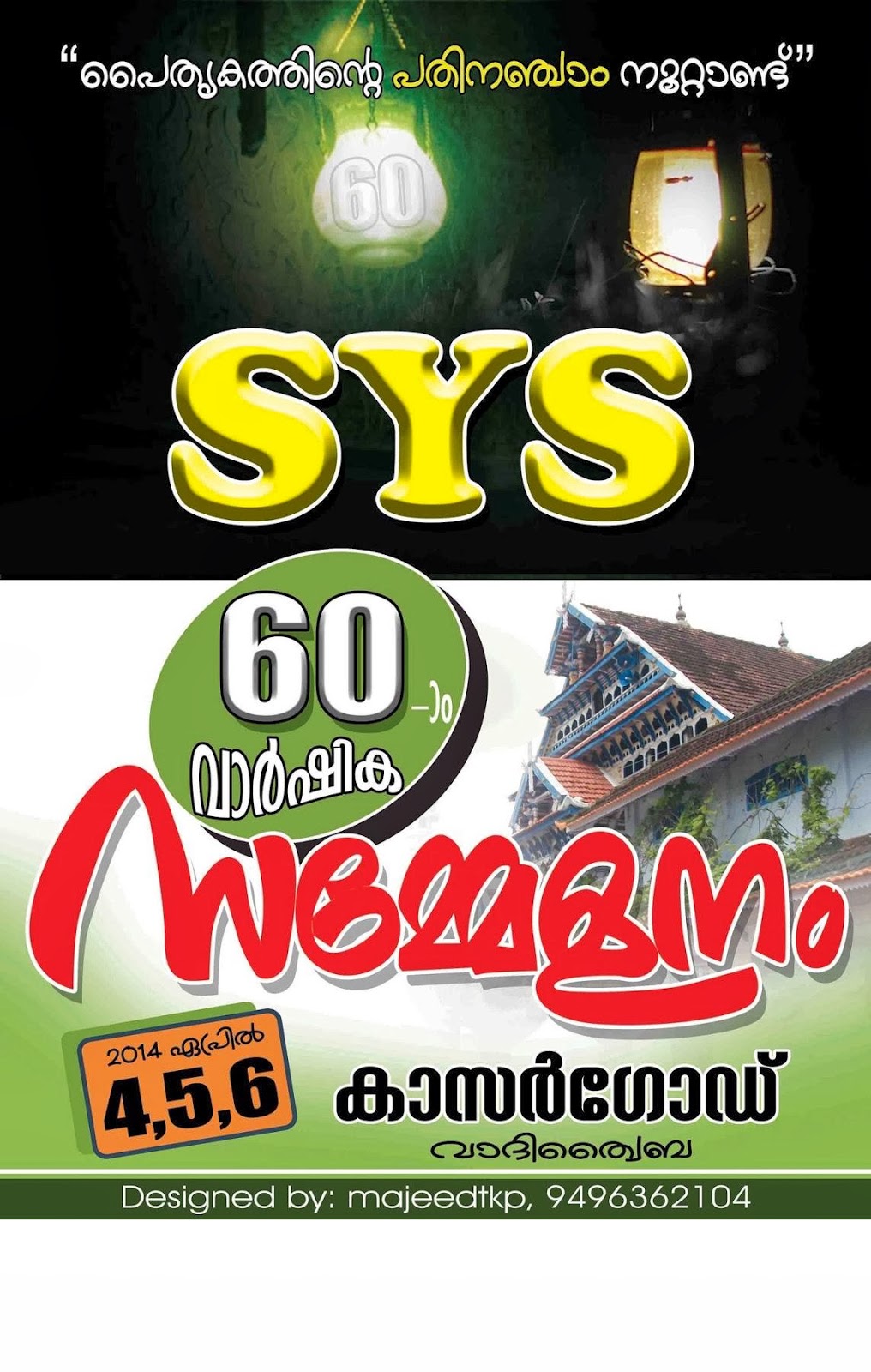 SYS 60th VARSHIKA SAMMELANAM - SYS 60th Anniversary Conference : A ...