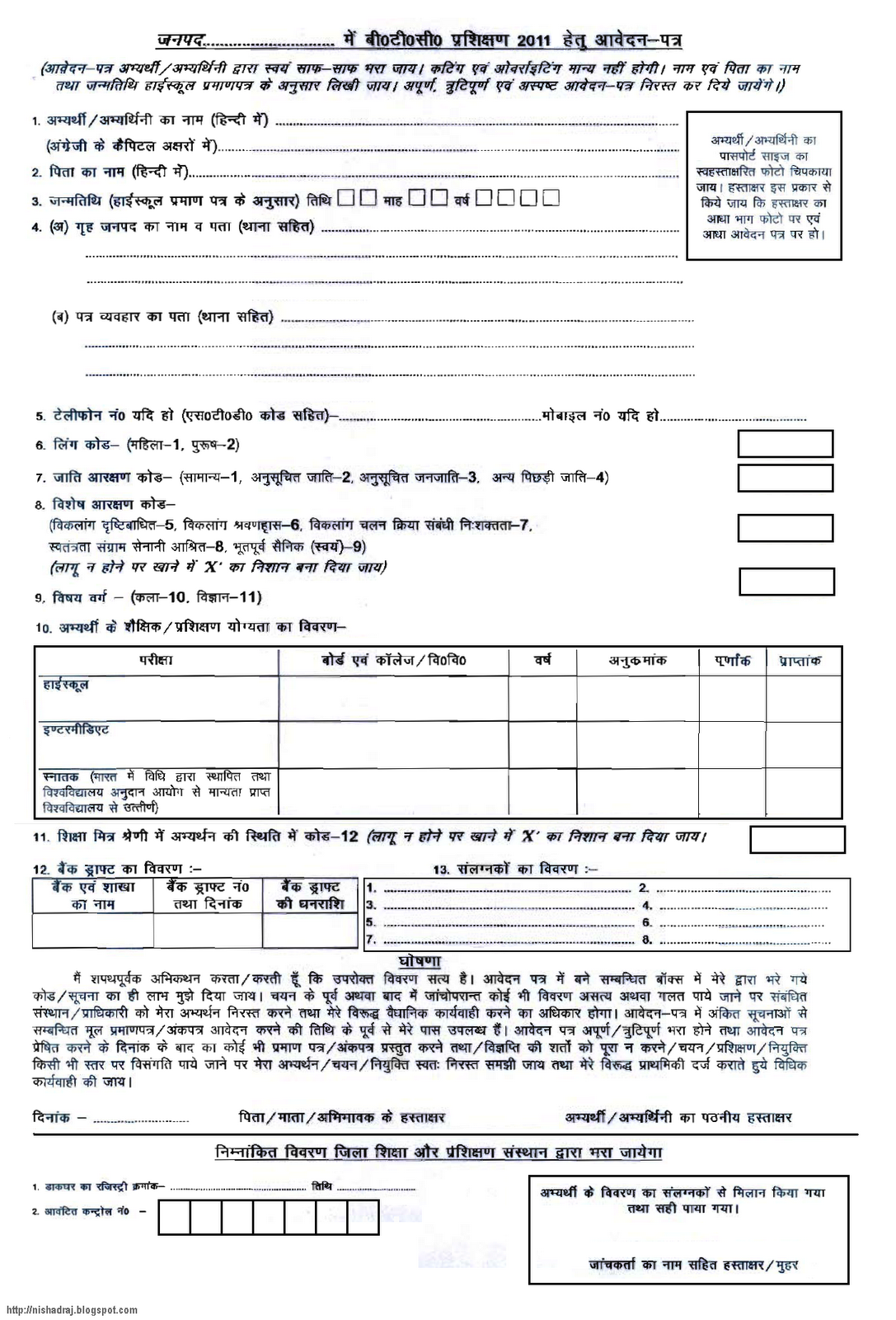 Air Open: Download Application Form for BTC 2011 Training Uttar Pradesh