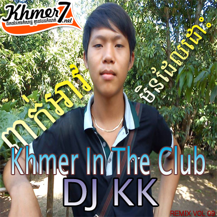 DJCambodia