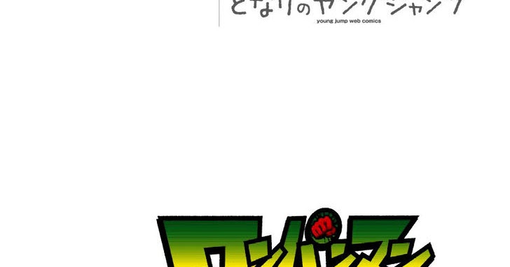 ONE PUNCH MAN CHAPTER 31 | One punch man manga