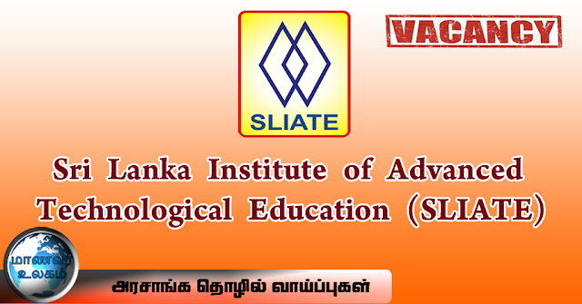 பதவி வெற்றிடம் - Sri Lanka Institute of Advanced Technological ...