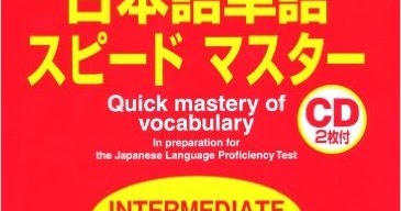 Review Nihongo Tango Speed Master ~ Objetivo Noken 2 (y 1)