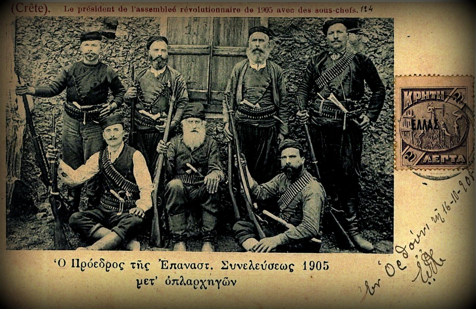 ΙΣΤΟΡΙΑ ΕΛΛΗΝΙΚΗ ΚΑΙ ΠΑΓΚΟΣΜΙΑ : ΚΡΗΤΙΚΗ ΠΟΛΙΤΕΙΑ ΚΑΙ Η ΕΝΩΣΗ ΤΗΣ ...