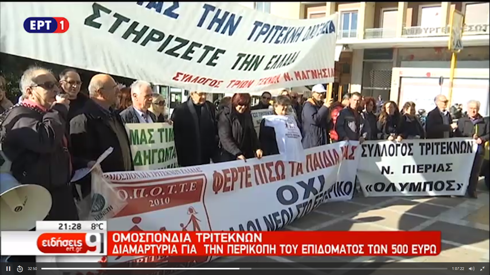 ΣΥΛΛΟΓΟΣ ΤΡΙΤΕΚΝΩΝ Ν ΠΙΕΡΙΑΣ "ΟΛΥΜΠΟΣ": 2017