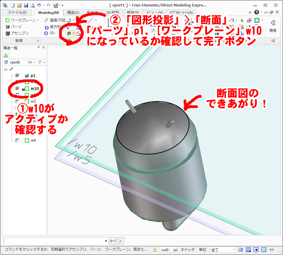 PTC Creo Elements/Direct Modeling Express4.0 を使ってみた 11 - アトリエ シンクの活動報告 ...