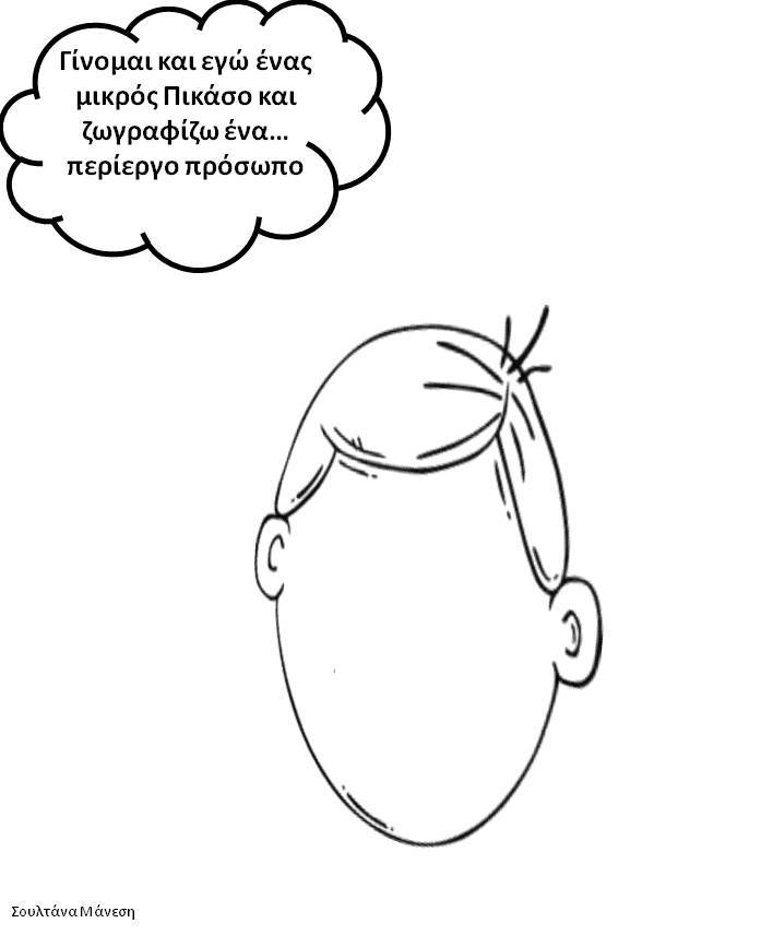 Δραστηριότητες, παιδαγωγικό και εποπτικό υλικό για το Νηπιαγωγείο & το ...