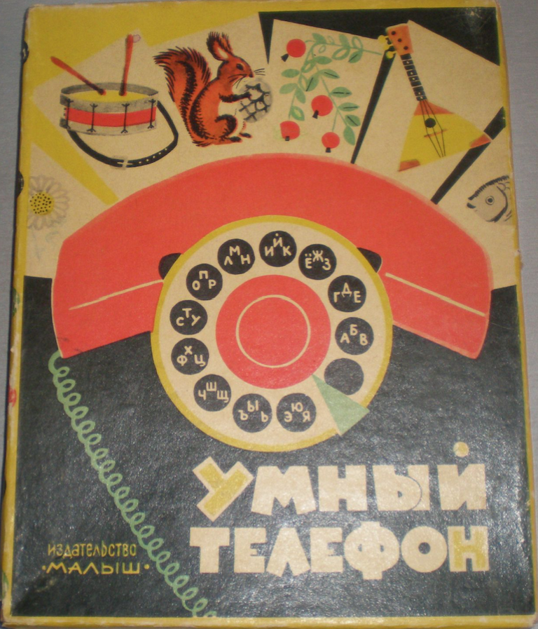 François Le Guévellou: Téléphone