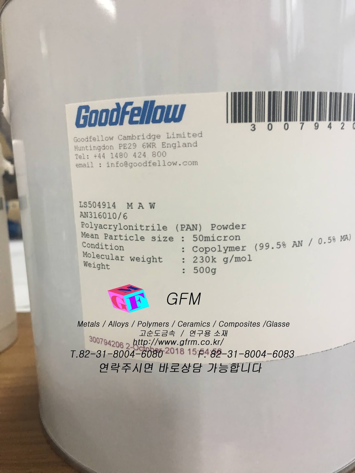 지에프엠-굿펠로우: Polyacrylonitrile Powder