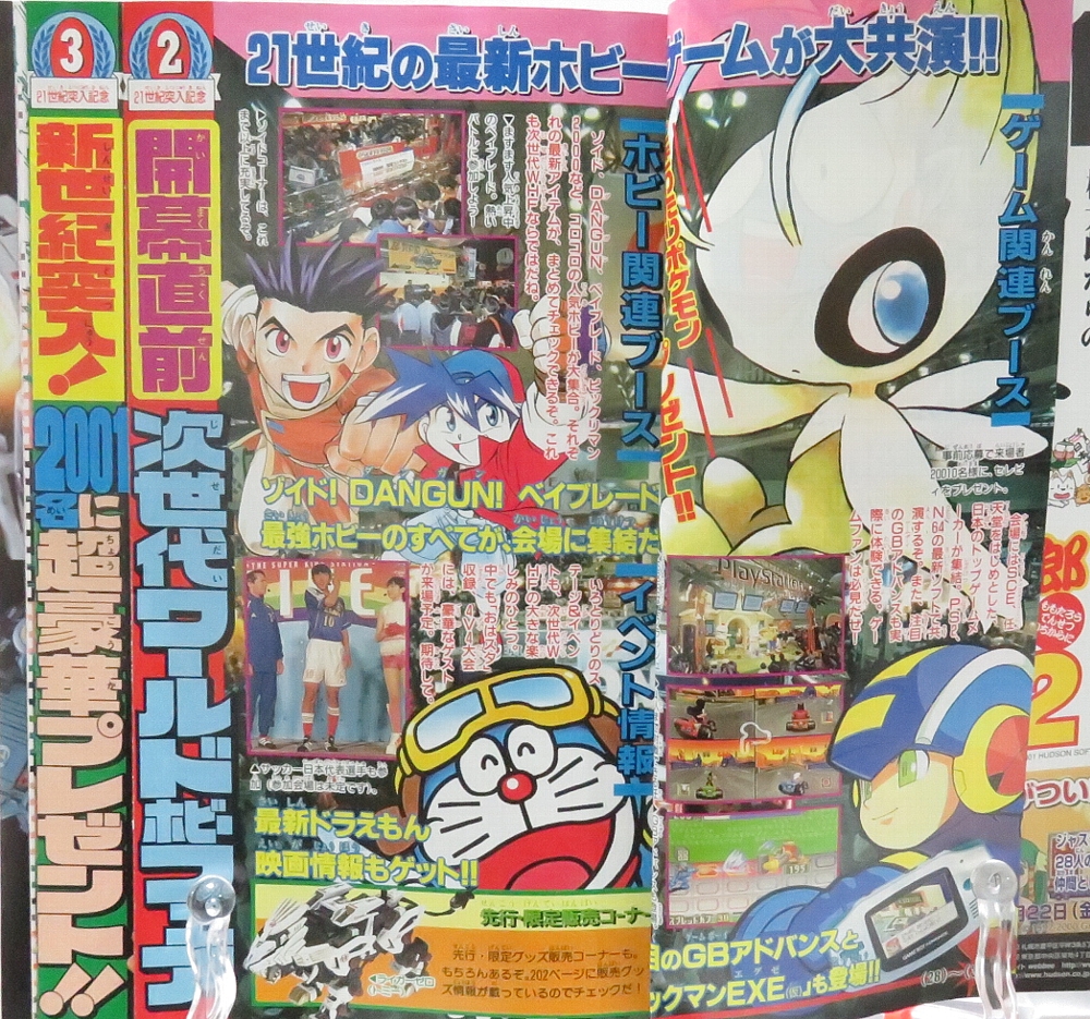 Rockman Corner: Looking Back at Coro Coro Comic's First Rockman EXE ...