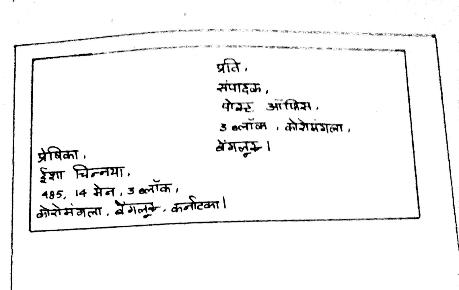 Bachon Ki Kalam Se Letter To Post Master Complaining About The Lost Letter bachon-ki-kalam-se-letter-to-post-master-complaining-about-the-lost-letter